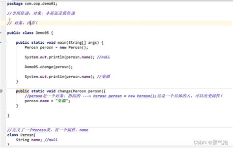 java面向对象 csdn博客