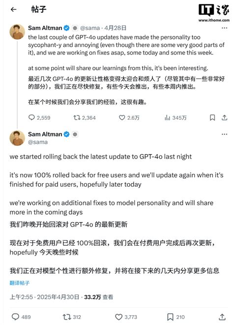 openai正在逐步撤回gpt 4″过于奉承”的更新 ai导航站