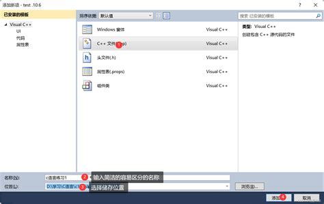 Visualc2010学习版启动方式及如何编程练习visual C学习版 Csdn博客