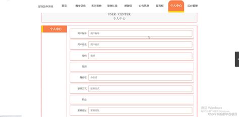 【附源码】计算机毕业设计宠物领养系统（javaspringbootmysqlmybatis论文 Csdn博客