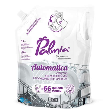 Гель для мытья посуды в посудомоечной машине Palmia automatica 1л ...