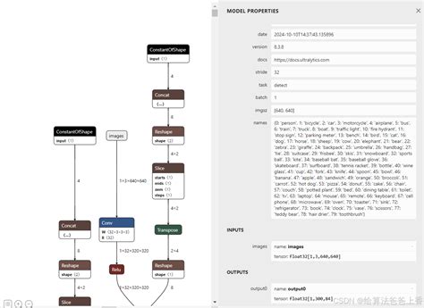 rt detr目标检测onnxruntime和tensorrt推理 rtdert onnx推理 csdn博客