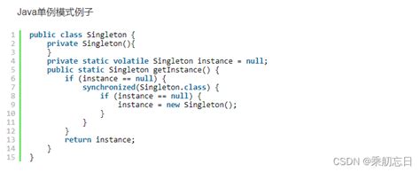 单例模式详解:五种实现方式与线程安全 Csdn博客 单例模式详解:五种实现方式与线程安全 Csdn博客