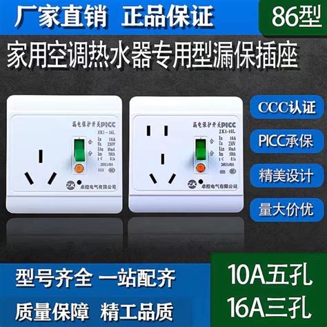 10a16a Water Heater Leakage Protection Socket Air Conditioner Leakage