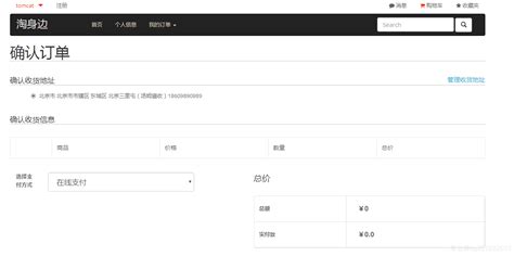 java ssm bootstrap mysql电子商城 用bootstrap做电商页面加mysql csdn博客