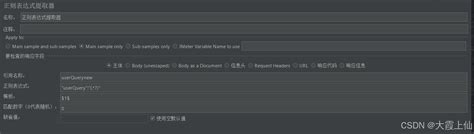 jmeter学习（4）提取器 jmeter 提取器 csdn博客