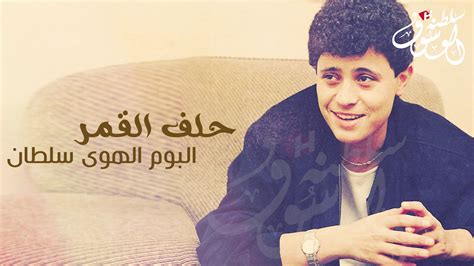 جورج وسوف حلف القمر Youtube