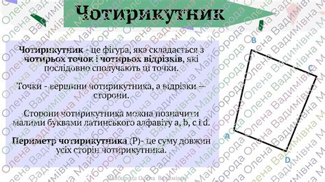 Презентація Геометричні фігури на площині трикутник квадрат прямокутник многокутник коло