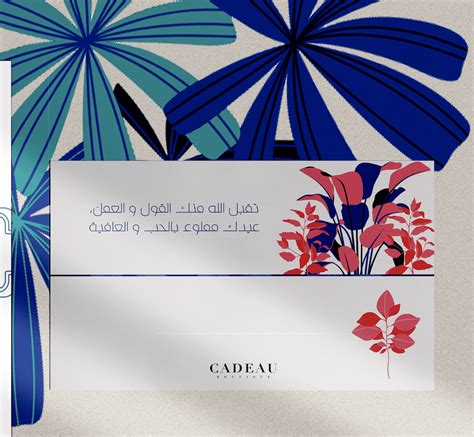 كروت بطاقات معايدة مستقل