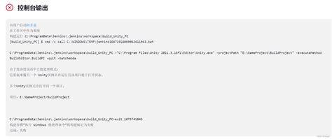 Unity3d使用jenkins自动化打包（windows）（二）unity Jenkins Csdn博客