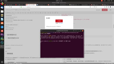 在ubuntu19 04下安装aria2与aria2webui ariang ubuntu aria2 csdn博客