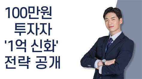 일주일 동안 매매하면서 가장 쉽게 231 만들수 있는 방법 조건검색식 Youtube