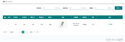 基于springboot的足球青训俱乐部管理后台系统的设计与开发 基于springboot足球管理系统 csdn博客