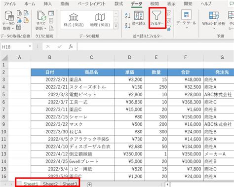 エクセルでフィルターがかからないのはなぜ？原因と解決方法を解説