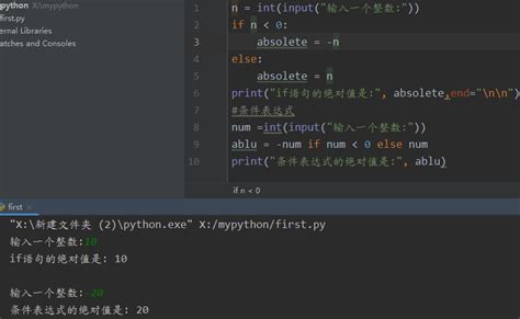 Python基础细节：if语句与if条件表达式的区别python最详细教程 Csdn博客