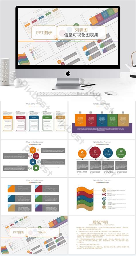 List Chart Information Visualization Chart Set PPT Template PowerPoint PPTX Template Free