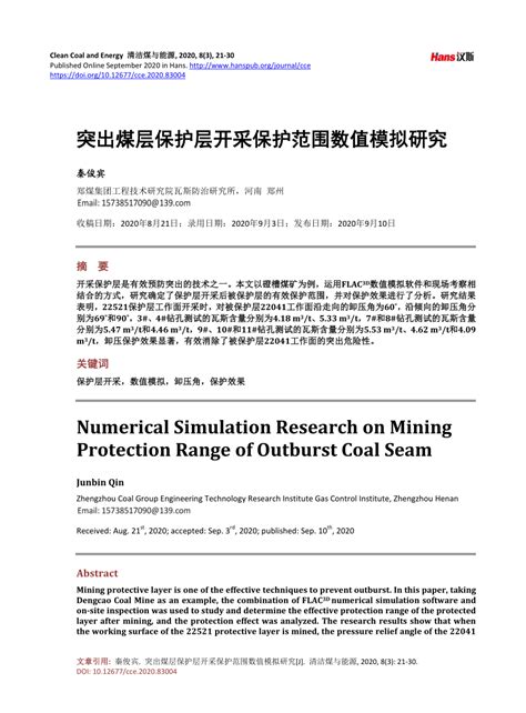 Pdf Numerical Simulation Research On Mining Protection Range Of