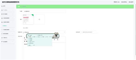 Java毕设项目城市交通海量数据管理系统（javavuemybatismavenmysql） Csdn博客