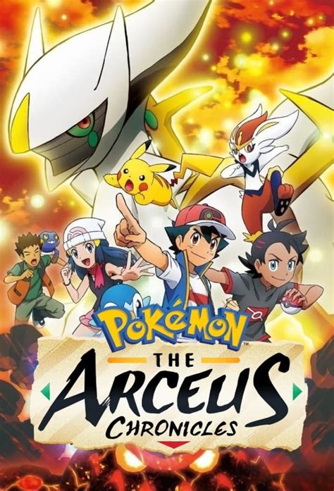 Pokémon: The Arceus Chronicles (TV Series 2022-2022) - Posters — The Movie Database (TMDB)