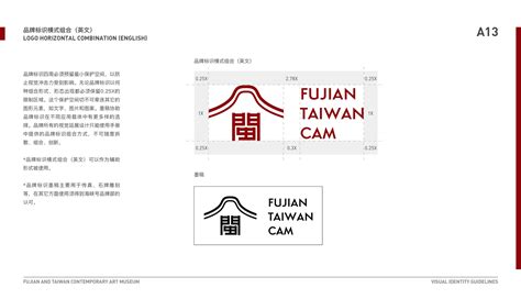 闽台当代艺术博物馆视觉识别系统手册 Visual Identity System Vi Behance