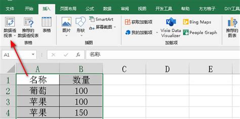 EXCEL表格中如何对相同属性的数值求和 360新知