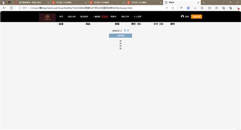 大学生html期末大作业——htmlcssjavascript购物商城（美食）原生css和html以及js设计购物商城 Csdn博客