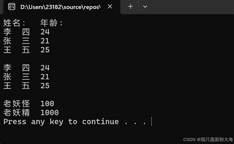 c 结构体数组的创建和元素访问（指针访问和 访问） c 结构体数组 如何访问数组 csdn博客