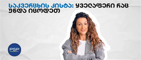 Psp Ge ონლაინ აფთიაქი
