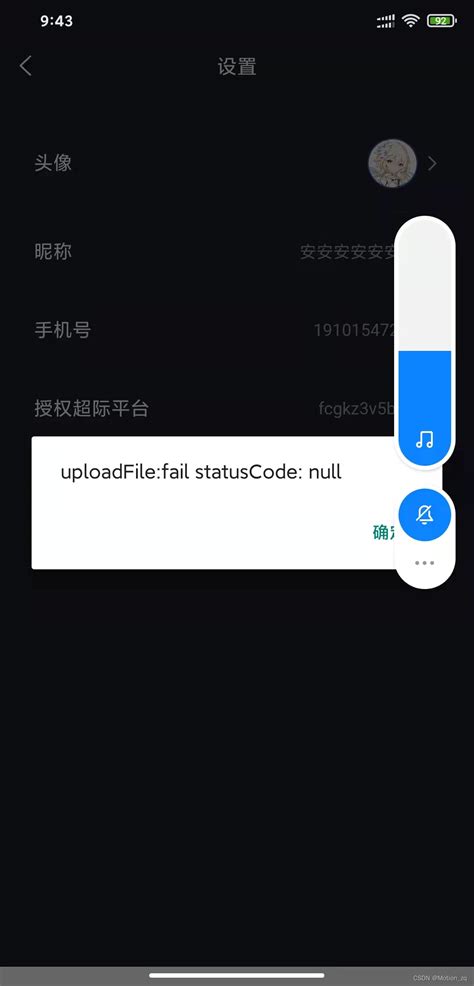 uniapp中app端uni uploadfile上传图片，提示 “uploadfile fail statuscode null“ 灰信