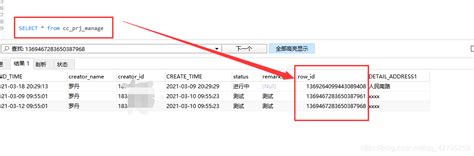 字段类型不一致问题 csdn博客