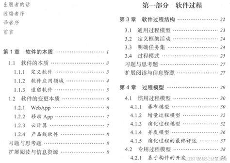 书籍推荐 —— 软件工程：实践者的研究方法（本科教学版·原书第9版） 软件工程实践者的研究方法第九版pdf csdn博客