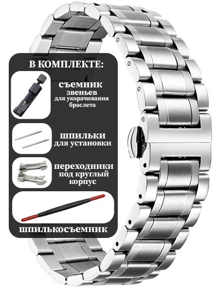 Металлический браслет для наручных часов 20 мм. купить на OZON по ...