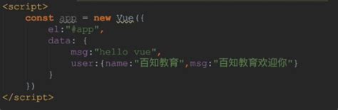前端vue（一）——vue的基本使用、数据类型、双大括号的使用、v Text与v Html、el推荐用id选择器vue数据类型的使用 Csdn博客