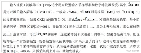 Stm32f407输入捕获 Csdn博客 Stm32f407输入捕获 Csdn博客