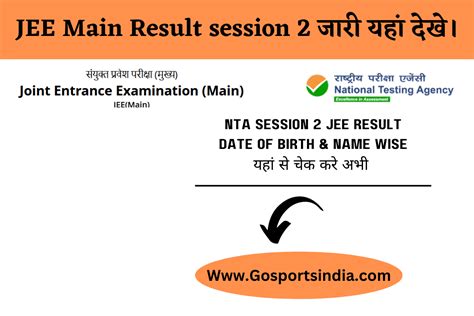 JEE Main 2023 Result Session 2 Out JEE Main 2023 Result Live