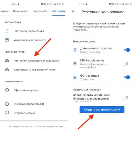 Как восстановить резервную копию на Android