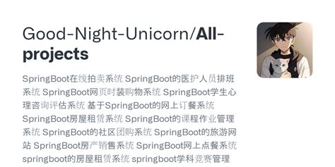 Github Good Night Unicorn All Projects Springboot Springboot