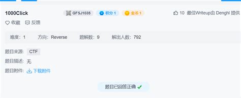 攻防世界ctf 1000click crypt happyctf nevgiver s blog