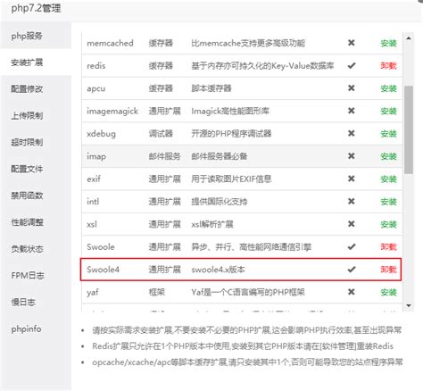 解决使用宝塔安装的swoole扩展，运行项目出现的3个常见问题 只支持通过 swoole 服务运行项目 csdn博客