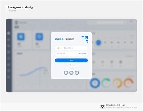 自动化运维平台 登录