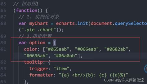 echarts配置 二 echart填充颜色不到x轴 csdn博客