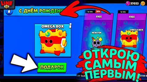 РАЗРАБЫ СДЕЛАЛИ МНЕ ПОДАРОК НА ДЕНЬ РОЖДЕНИЯ! Новости Лайна Бравл Старс ...