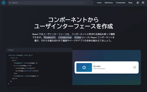React js実践入門を購入しましたので First Wave