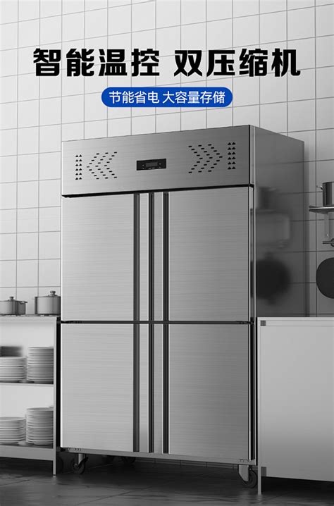 博津 四开门冰箱商用冷藏冷冻双温厨房冰柜商用大容量立式不锈钢厨房冰箱水果蔬菜保鲜柜商用 四门铜管双温｜上冷藏 下冷冻（900l）【图片 价格 品牌 报价】 京东