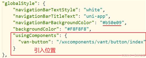 Hbuilder X（uniapp）微信小程序vue3项目引入vantuniapp Vant组件库 Csdn博客