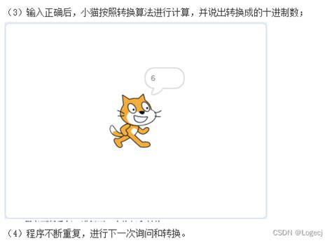 三位二进制数转换为十进制数，scratch编程实现代码 电子学会20243三级考试题编程题第一题scratch进制转换 Csdn博客