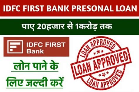 10 Lakhs Idfc First Bank Personal Loan In Bengaluru Id 2851845699473