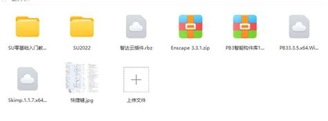 直播资料免费领取 草图之家