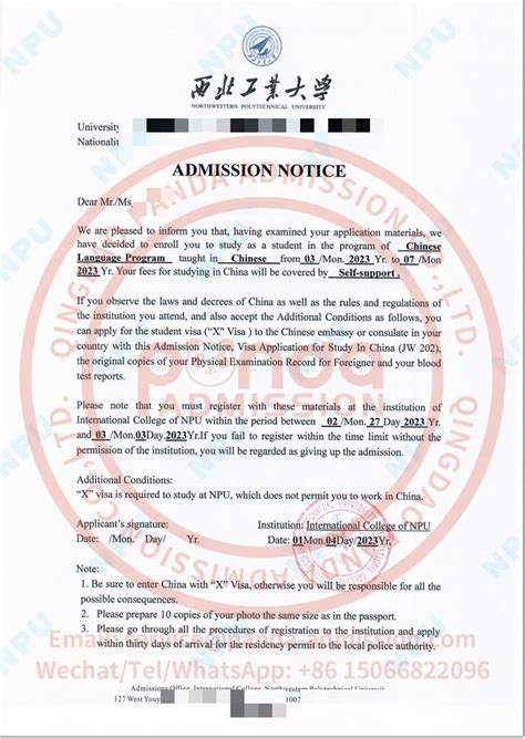 Northwestern Polytechnical University Admission Letter