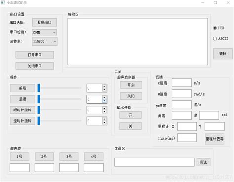 一款slam小车上位机调试软件qt Slam 上位机 Csdn博客